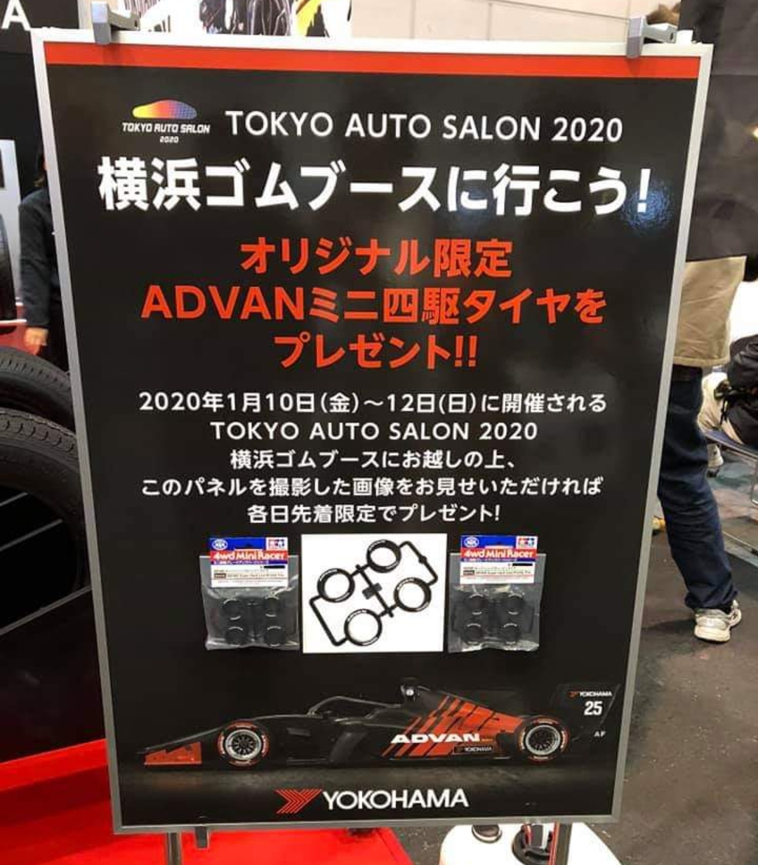 Tayar Yokohama Advan untuk Kereta Tamiya Mini 4WD